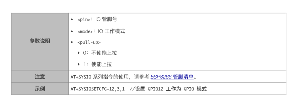 Esp8266 接线与基础指令讲解与运用esp8266接线 Csdn博客 