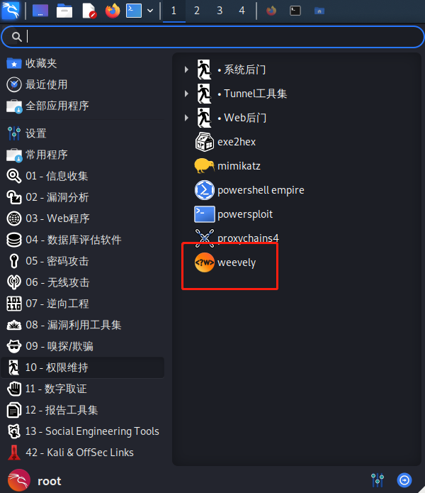Webshell管理工具_webshell是一种什么工具-CSDN博客