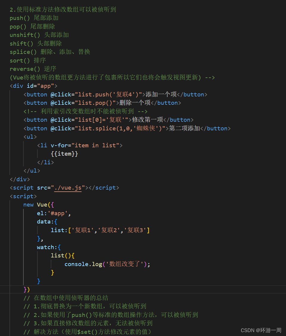 侦听器对对象和数组进行侦听为什么 Watch 监听不到 Pinna Csdn博客