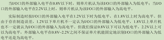 51 单片机实战教程(二 STC15系列I/O工作模式设定及外围元件驱动电路)_stc15教程-CSDN博客