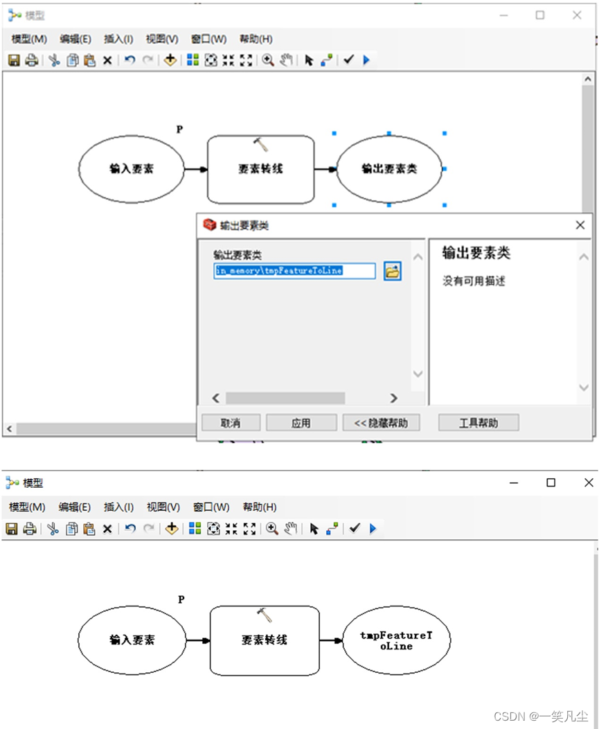Arcgis中的模型构建器modelbuilder技术之按线分割面arcgis制图 Csdn专栏 