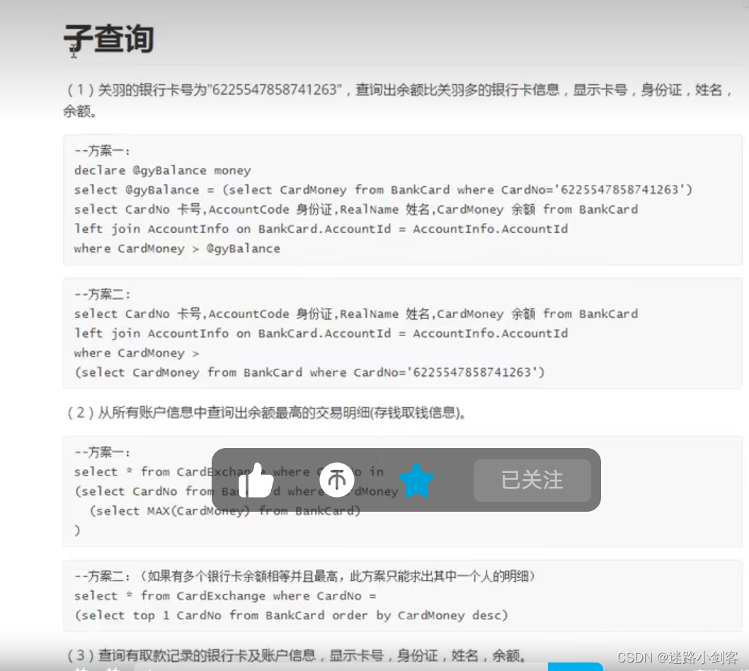 C#数据库（二）-sql server_c#sql sever银行转账记录-CSDN博客