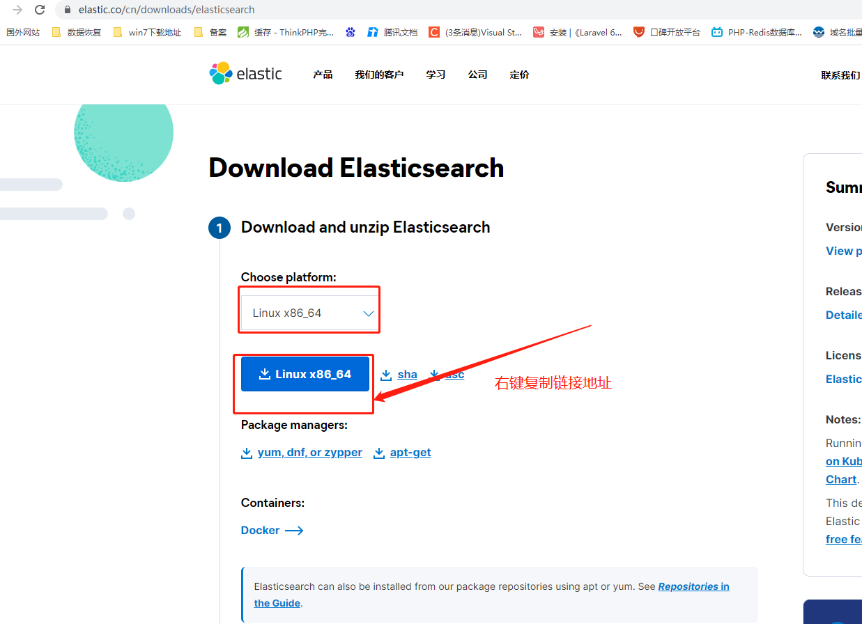 Centos7 9安装最新版elasticsearch8 1 3图文教程 Centos 7 9 安装elasticsearch Csdn博客