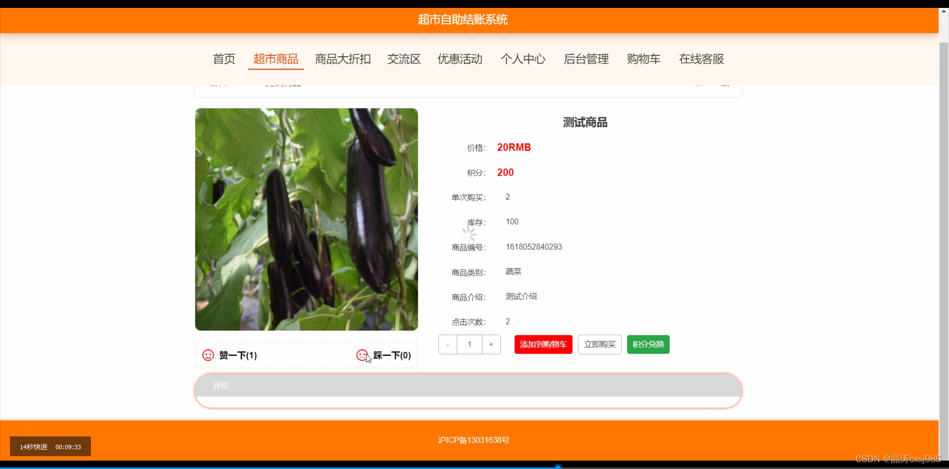 Java毕设项目超市自助结账系统的设计与实现计算机(附源码系统数据库lw)超市结账系统 有哪些类 Java Csdn博客