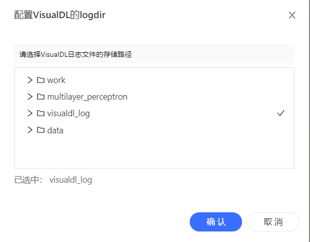 VisualDL使用指南_visualdl service upload-CSDN博客