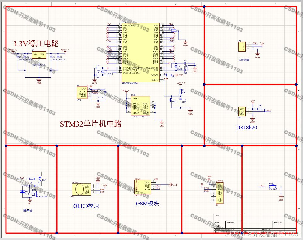 【硬件设计】stm32检测手环系统 Csdn博客