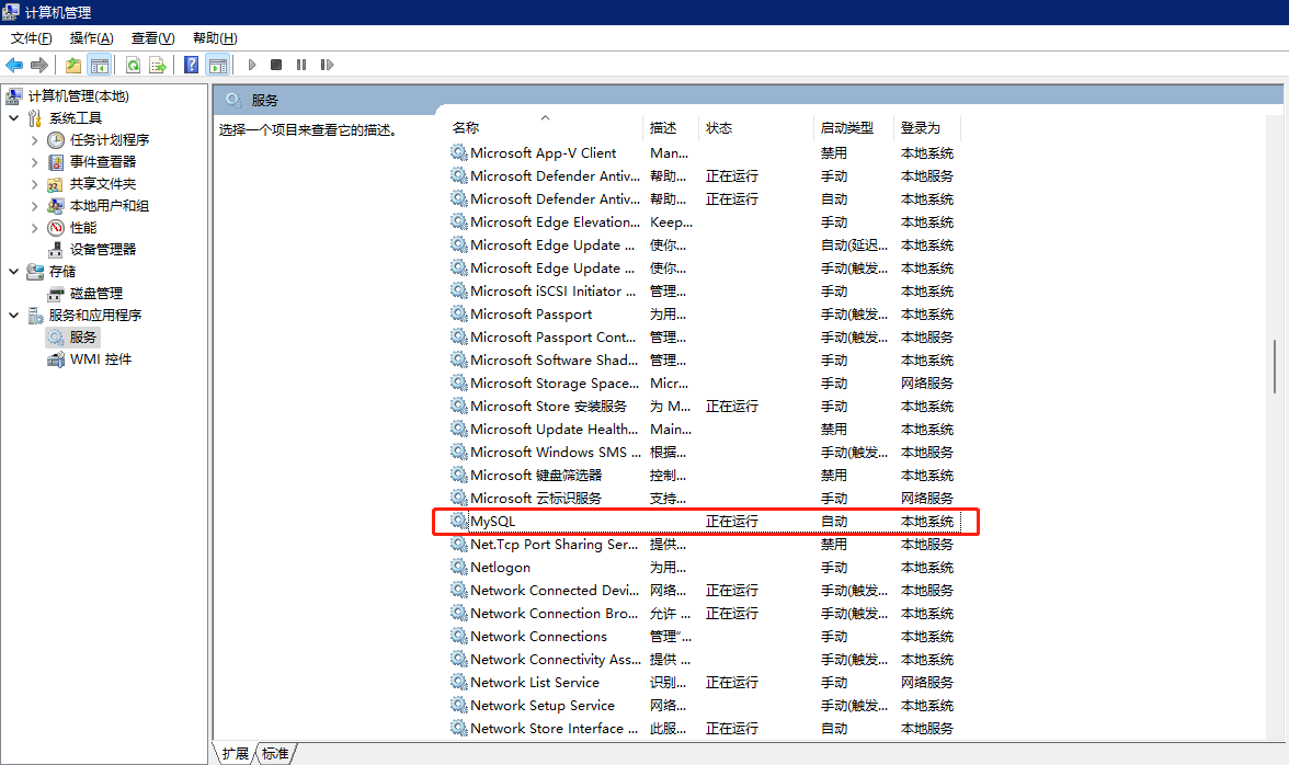 Windows11下安装mysql5.7教程_win11安装mysql5.7-CSDN博客