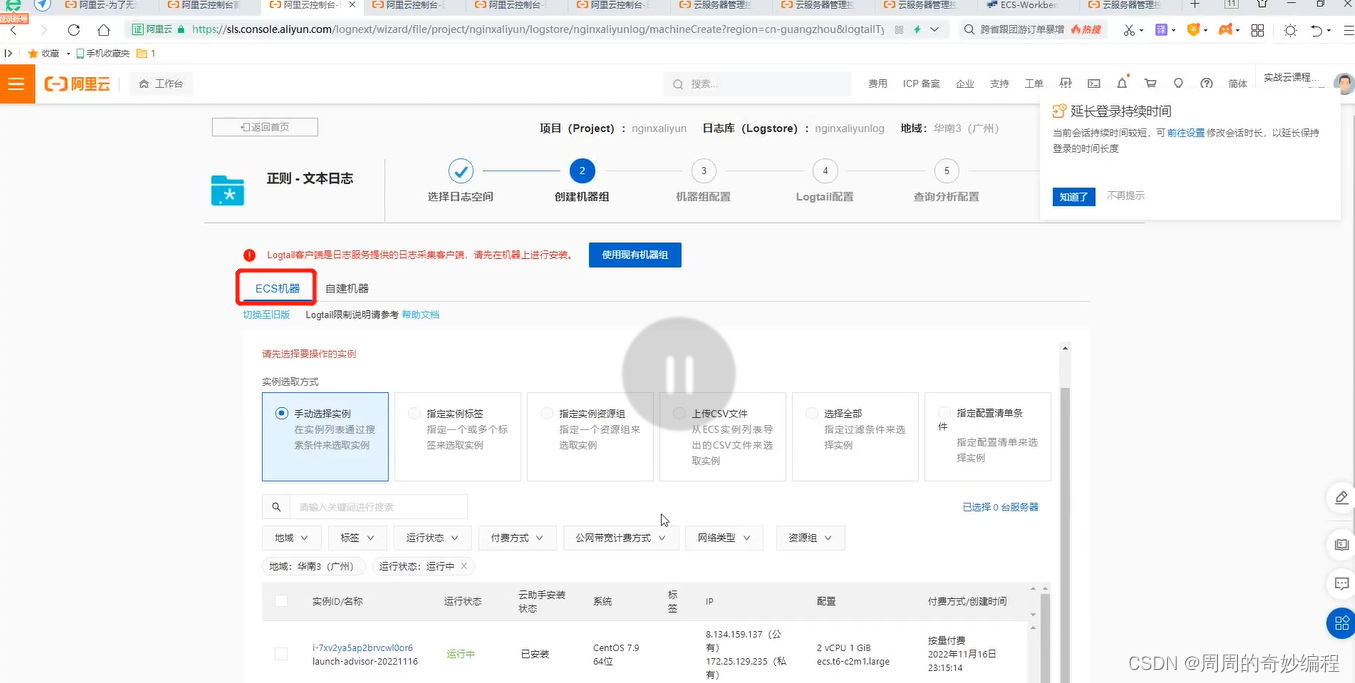 阿里云云计算ACA学习笔记——云安全（4）_阿里云安全 aca-CSDN博客