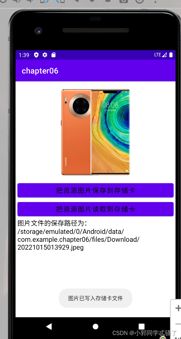 5、android 数据存储（4）（存储卡的文件操作）_1.分别以外部存储私有空间、外部存储的公共空间、内部存储私有空间存贮输入数据-CSDN博客