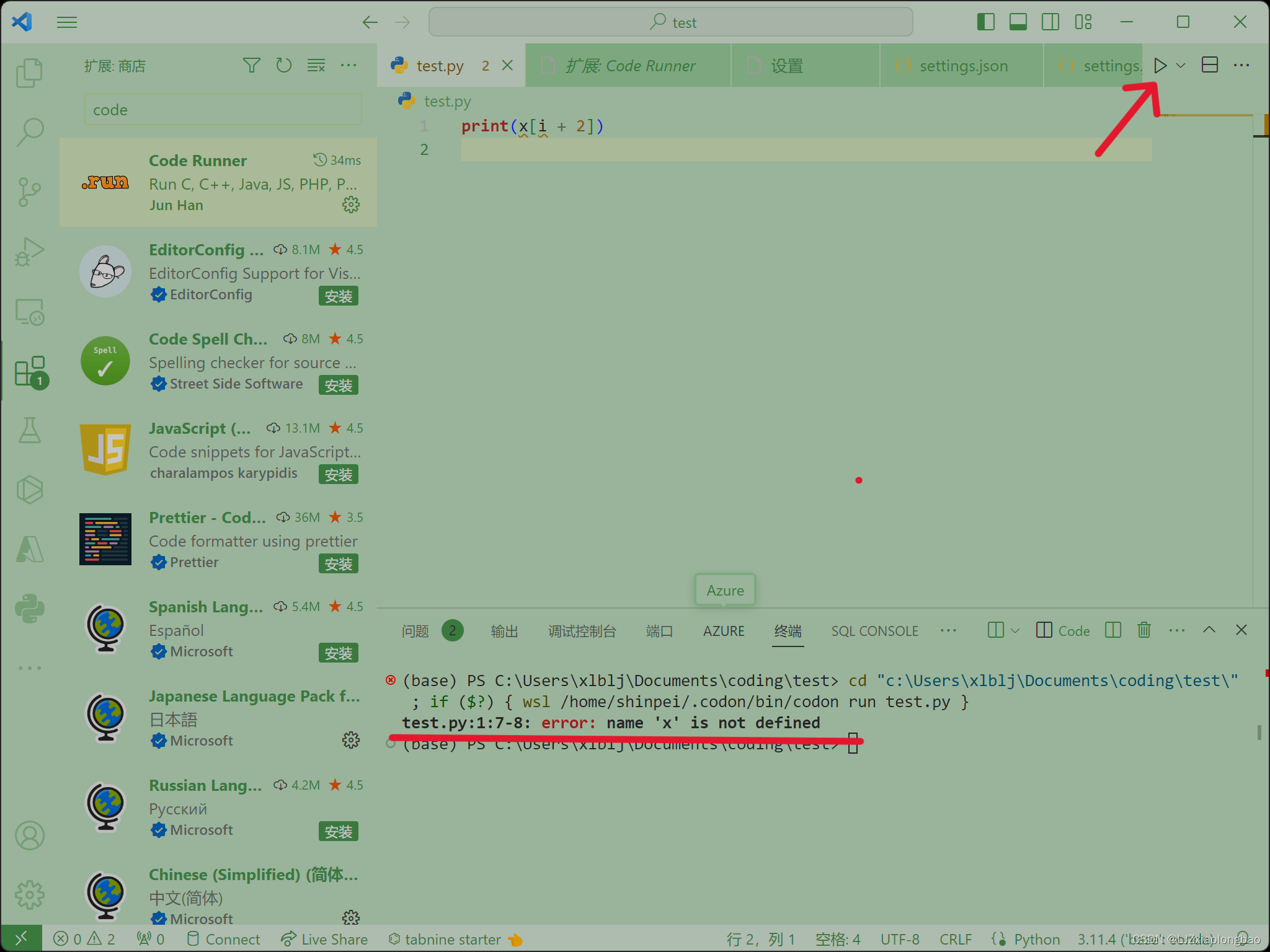 windows下VS code + codon 环境配置_codon wsl-CSDN博客