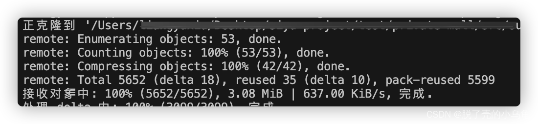 Git Submodule ‘xxxx‘ 已经存在于索引中 解决办法 Csdn博客