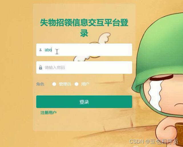 基于vuespringboot框架失物招领信息网站系统auewu基于springboot和vue的失物招领系统 Csdn博客