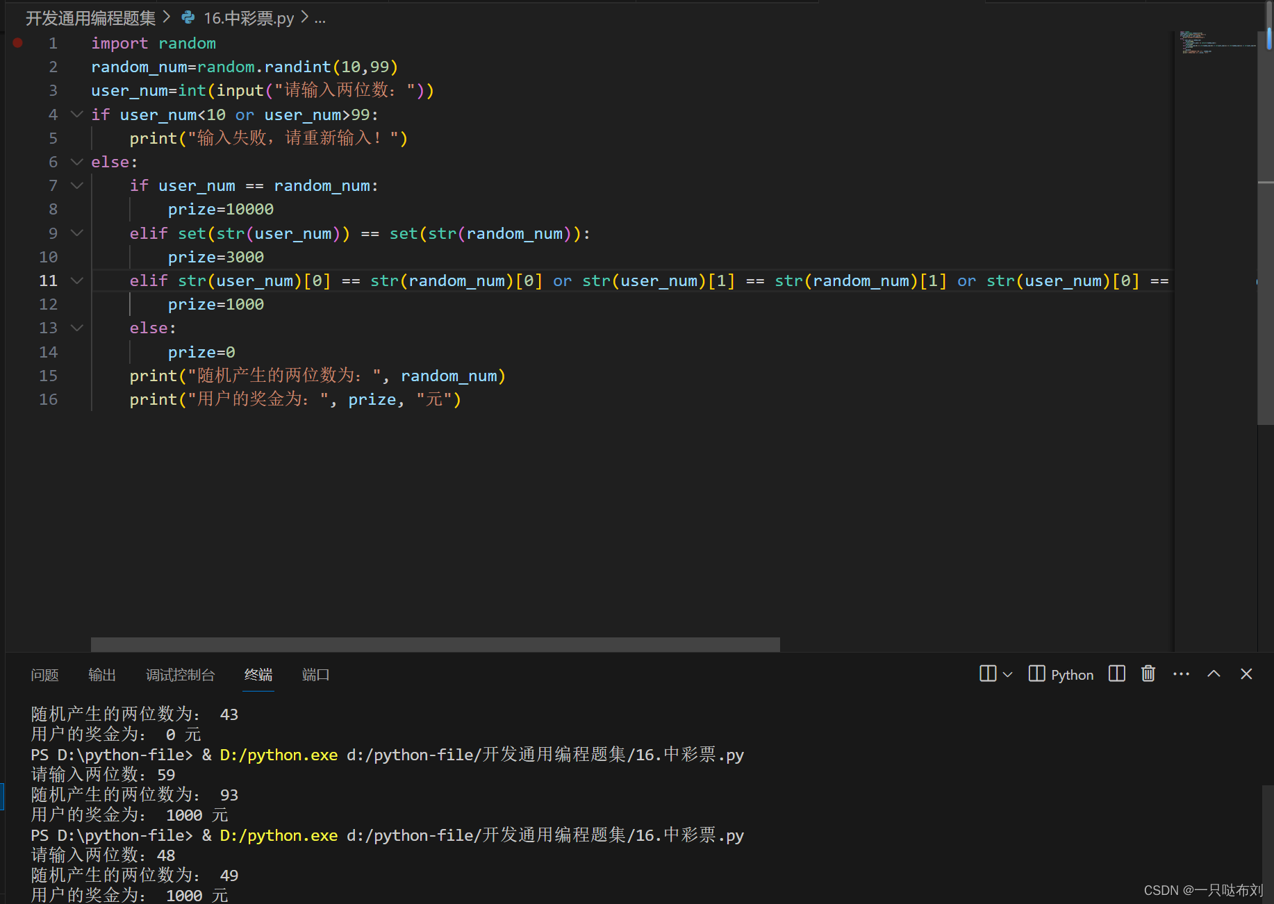 语法基础 练习题-CSDN博客