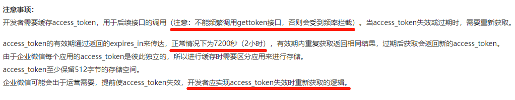 JAVA-企业微信H5自建应用之OAuth2授权登录_企业微信登录授权开发 java-CSDN博客