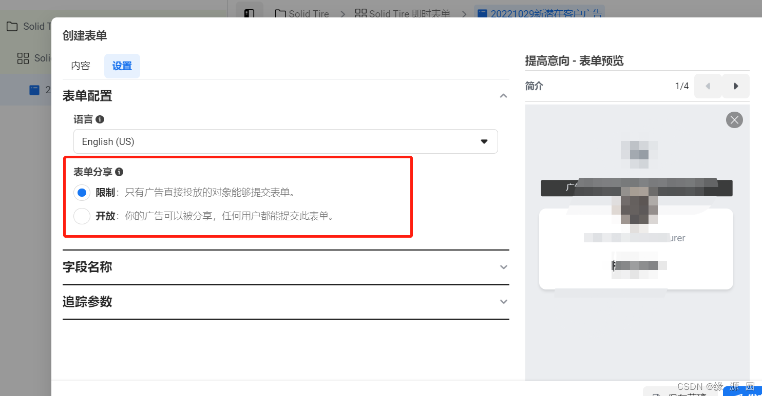 FB潜在客户提交表单都是Ad来的吗？_fb广告提交表单-CSDN博客