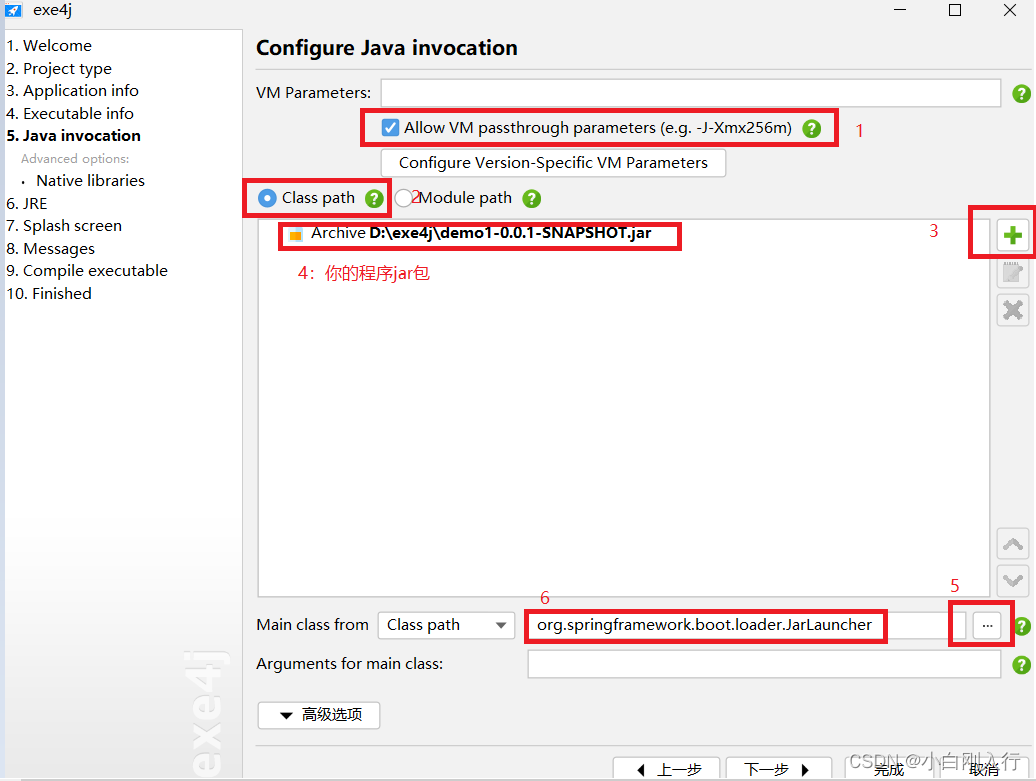 java (jar包)使用exe4j 转exe 可执行文件_java 启动 exe4j-CSDN博客