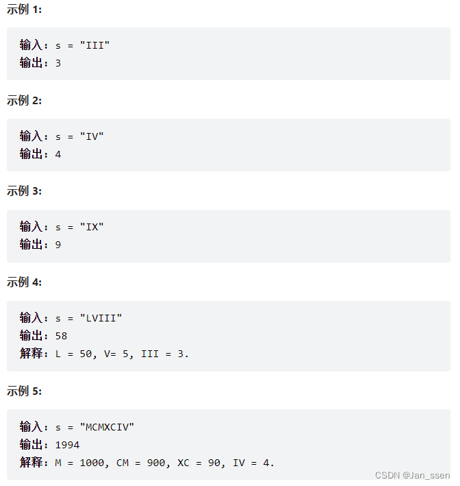 初级算法——罗马数字转整数 Csdn博客