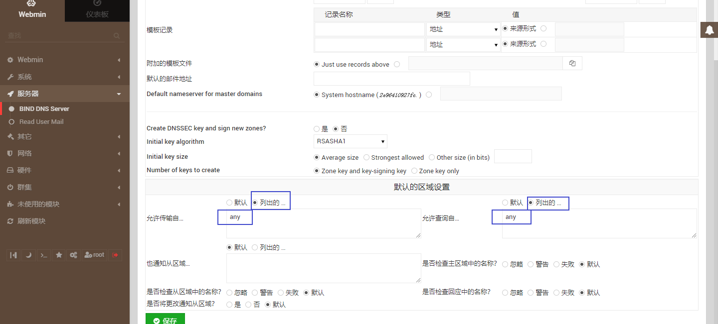 docker部署内网dns解析服务（bind方案）_bind dns web 管理 docker-CSDN博客