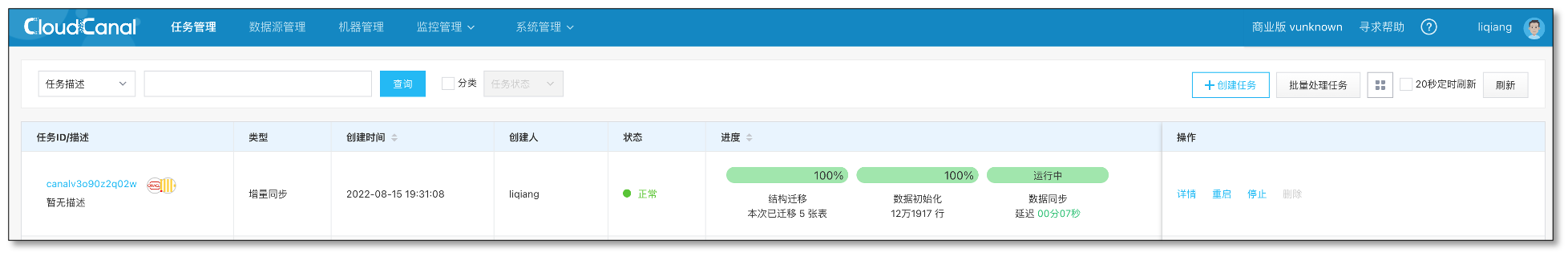 5分钟搞定ORACLE到ClickHouse数据迁移同步-CloudCanal实战_clickhouse oracle-CSDN博客