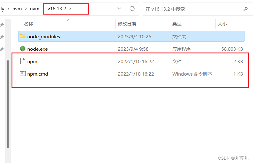 使用nvm切换node版本后出现“无法将‘npm’项识别为 cmdlet、函数、脚本文件...”解决办法_node切换版本后,无法识别npm-CSDN博客