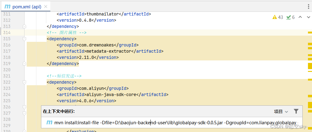 第三方SDK jar包转Maven依赖-CSDN博客