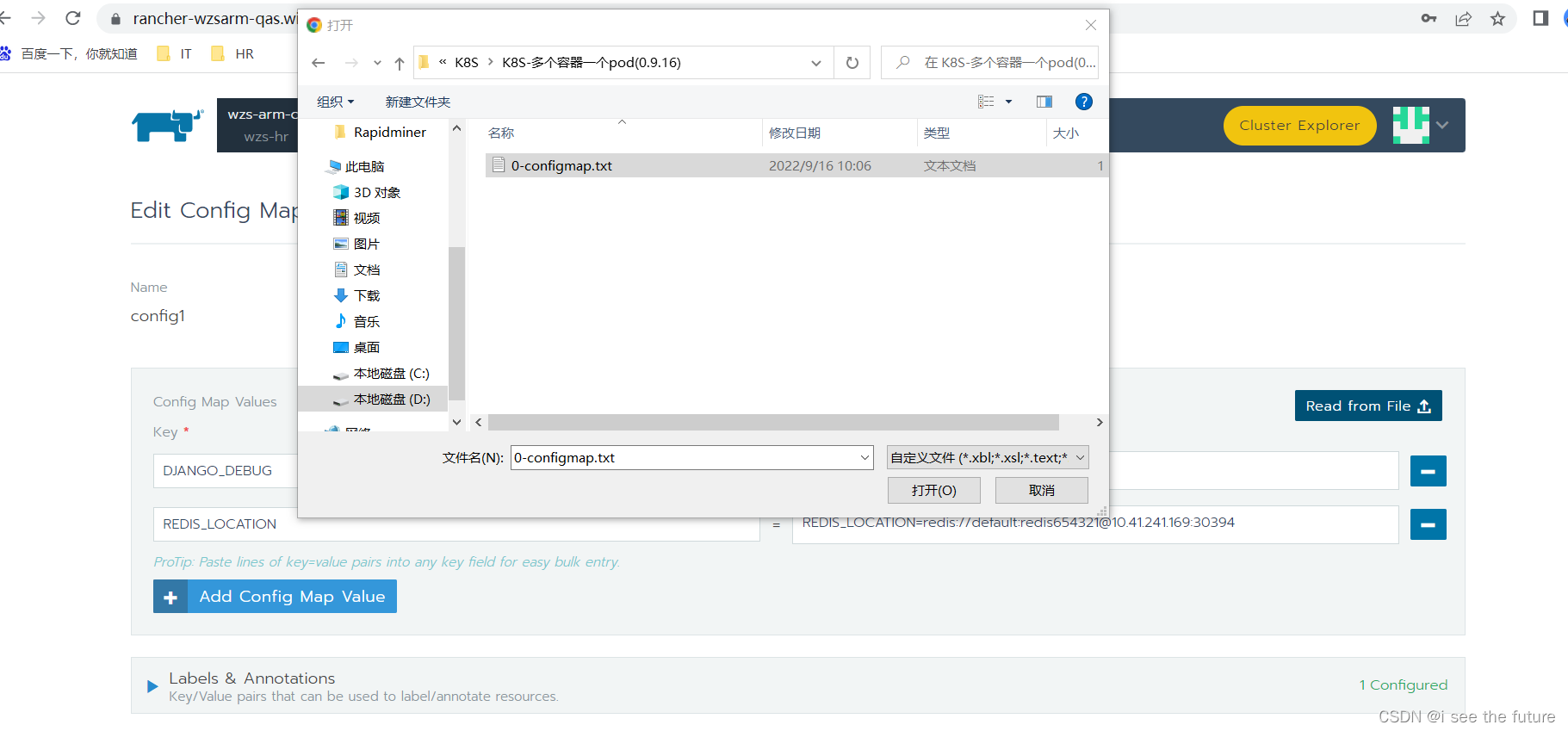 【K8S】configmap来配置K8S应用(环境变量)--20220915_修改configmap-CSDN博客