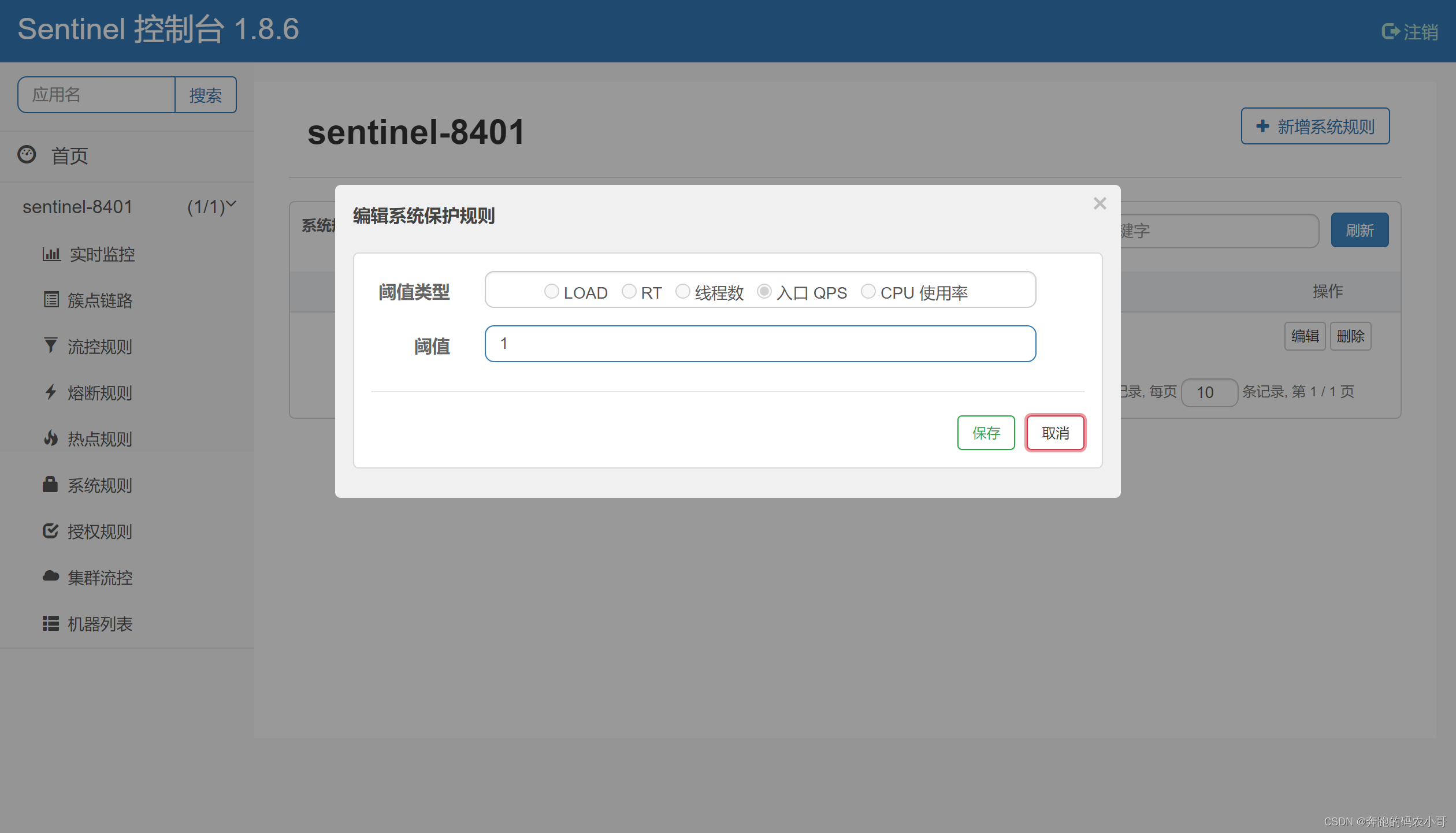 SpringCloudAlibaba之Sentinel流量控制、熔断降级详解，实战图文演示_阿里的sentinel熔断,api调用百分百异常都 ...