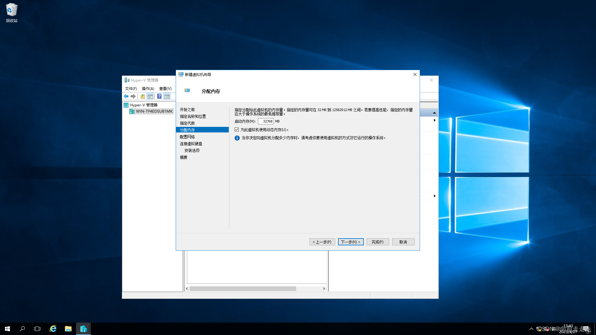 Windows上Hyper-V、Debian11安装及卸载_hyper-v卸载-CSDN博客