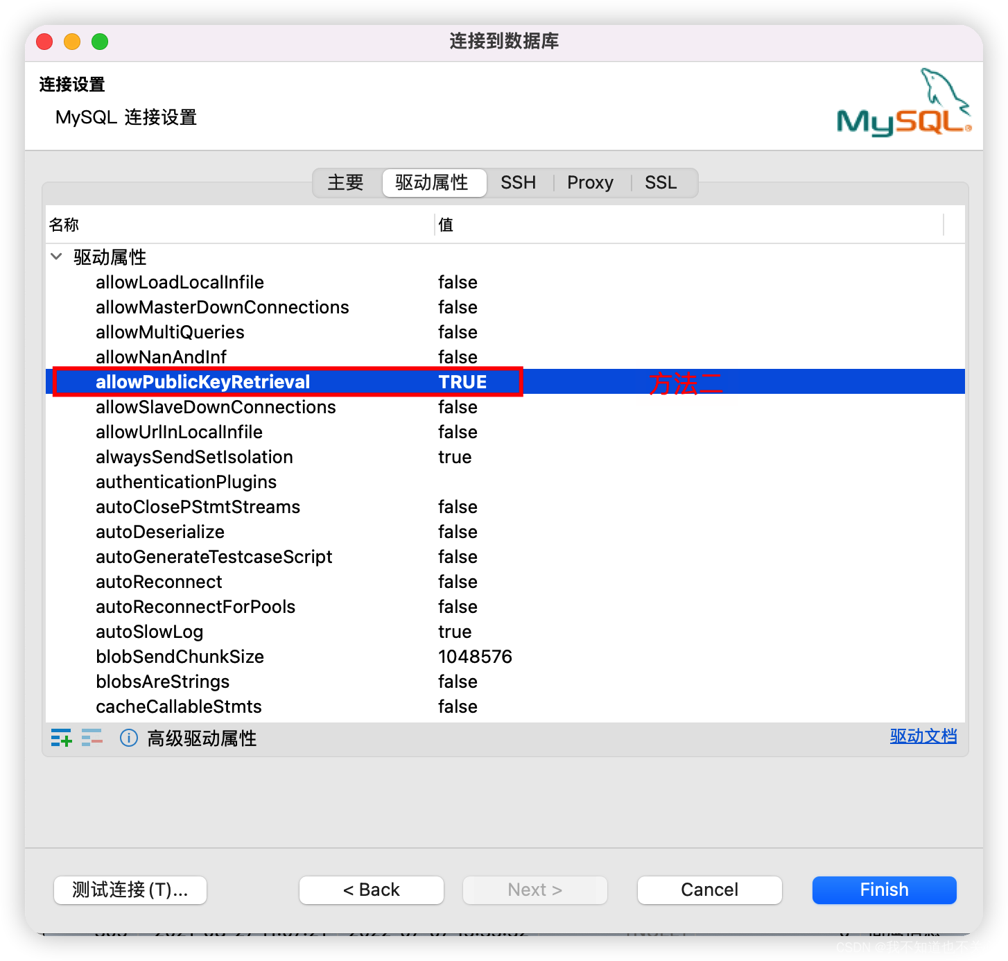 DBeaver连接MySQL 8.x时Public Key Retrieval is not allowed 错误解决_allowpublickeyretrieval-CSDN博客