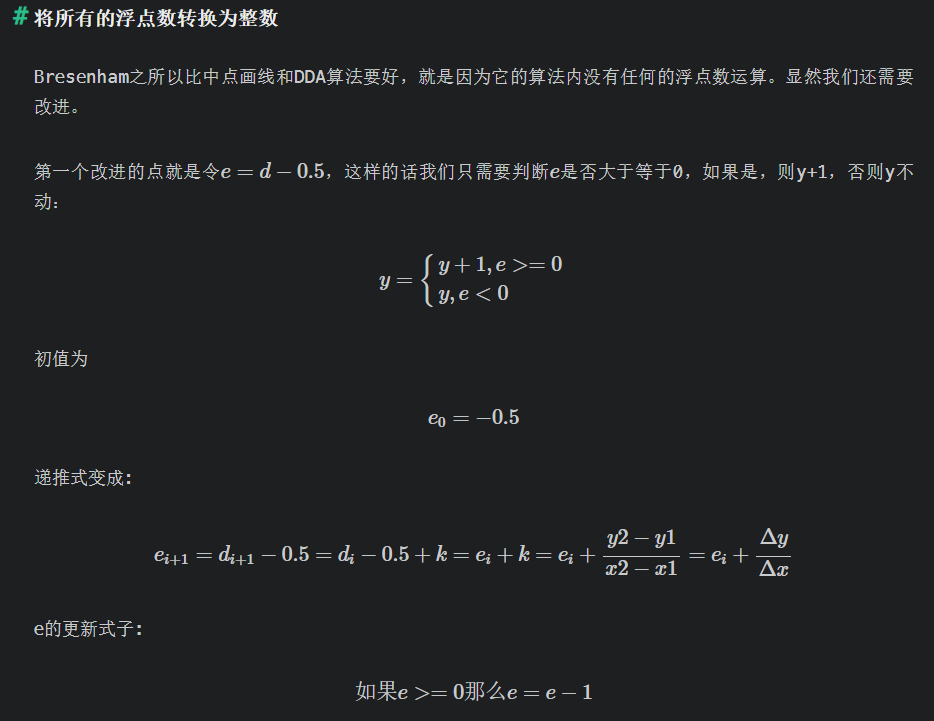 Bresenham算法_bresenham算法代码-CSDN博客