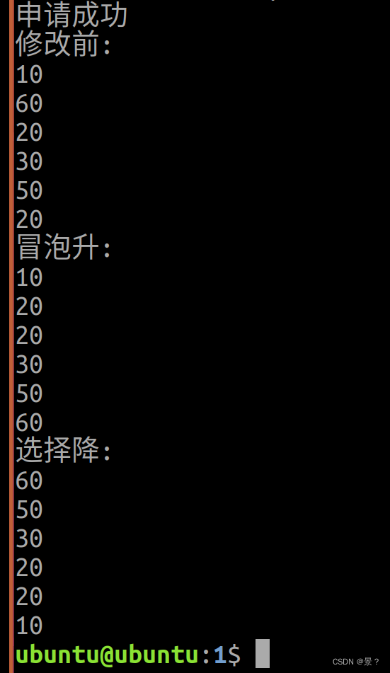 数据结构顺序表实现按值修改，去重，冒泡排序完成升序，选择排序完成降序数据表设计排序实现修改 Csdn博客