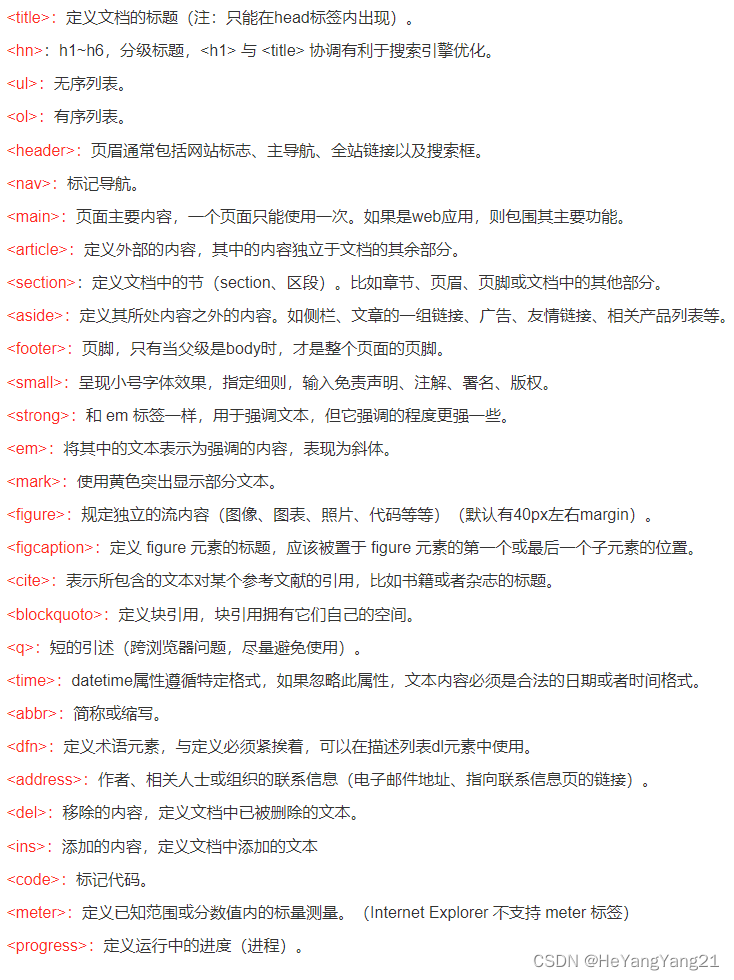 前端面经之html语义化 Css3新特性 Js常见dom操作css 什么是语义化和对html语义化的理解 Csdn博客