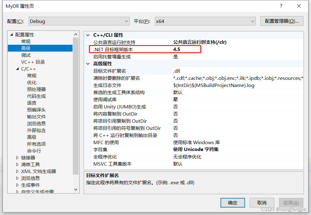 java调用C#动态库-详细讲解-CSDN博客