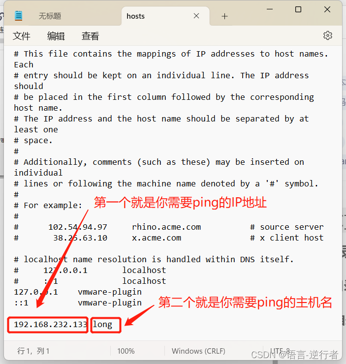 在windows11环境下如何通过主机名ping通其它系统_win11ping-CSDN博客