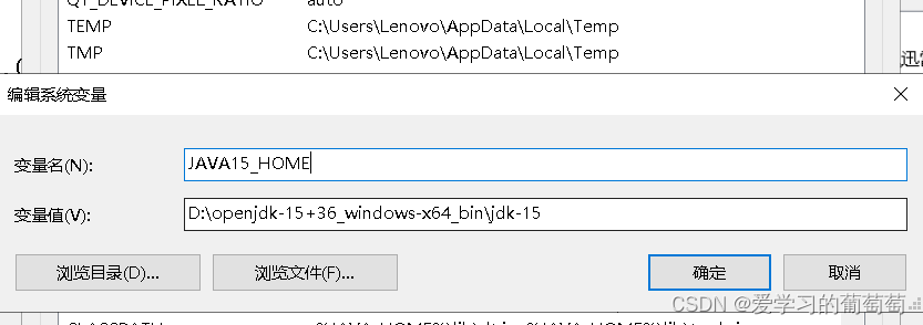 Java环境配置csdn Java环境配置 Csdn博客