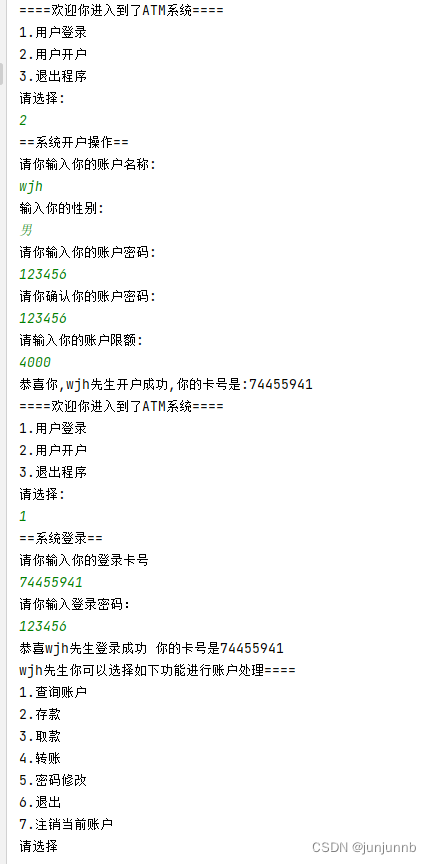 Java模拟实现atm功能java 模拟atm机取款 Csdn博客