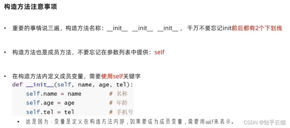 第二阶段 第一章 面向对象b站 黑马程序员python第二阶段的ppt Csdn博客