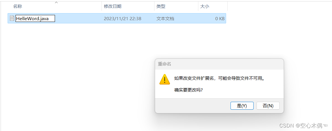 Java程序开发的三个步骤 Csdn博客