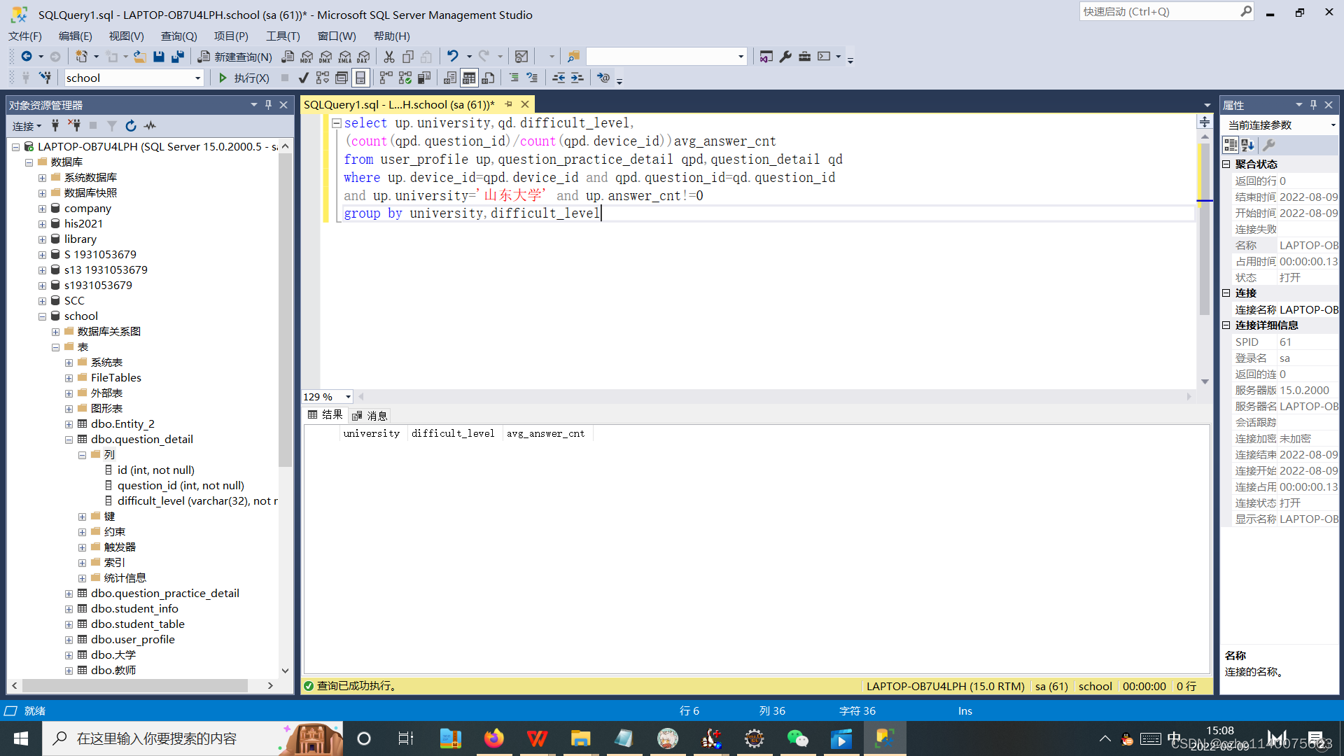 sql 5_sql5-CSDN博客
