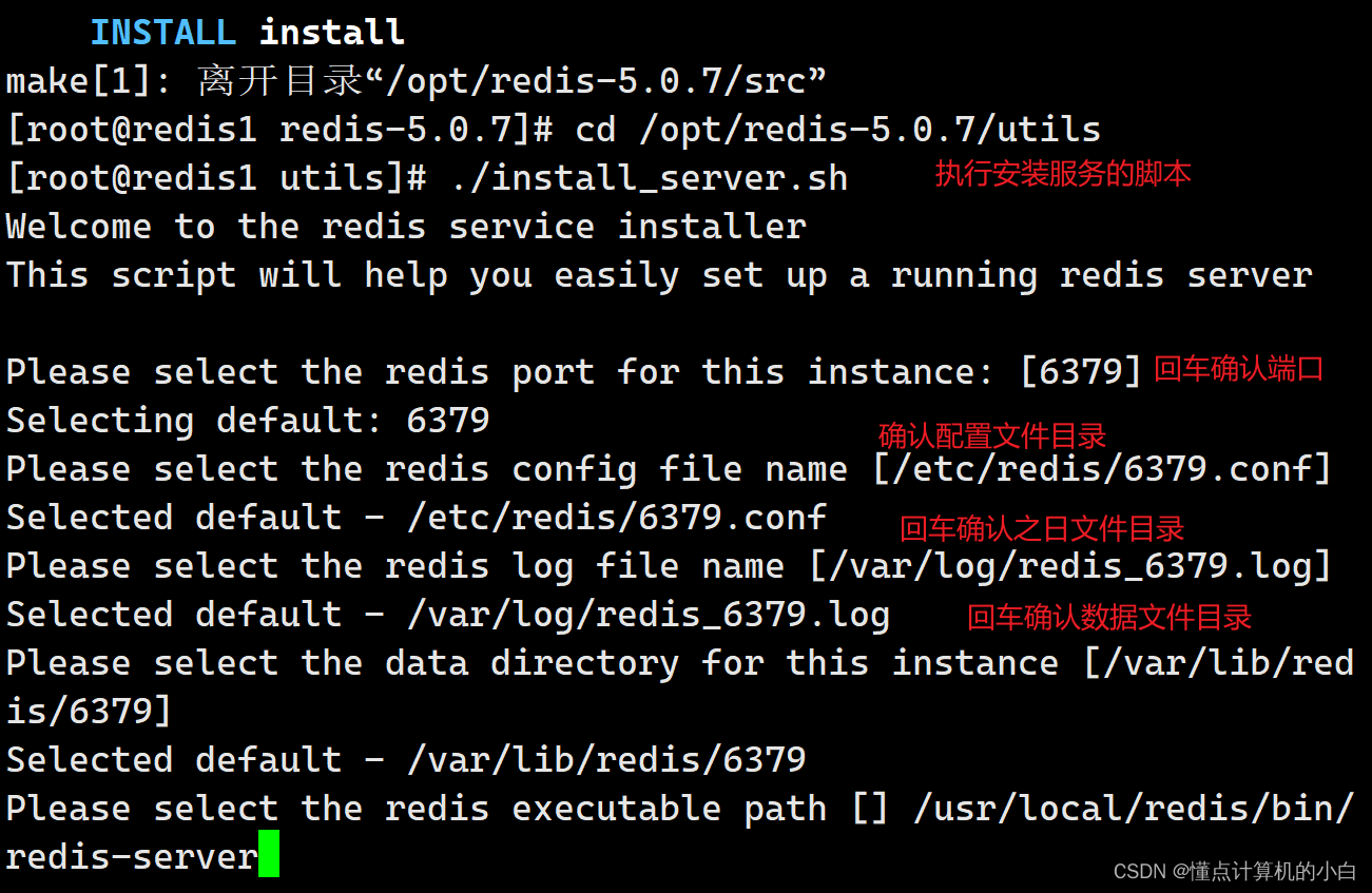 Redis配置与优化_redis 配置优化-CSDN博客