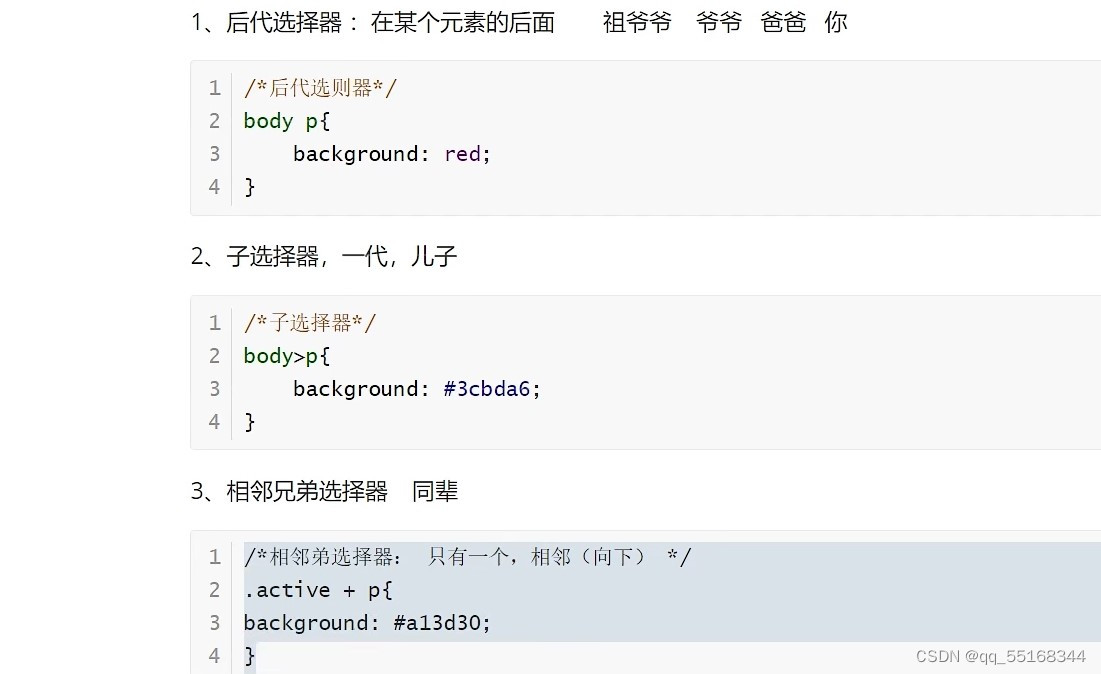 Css概述 Csdn博客 