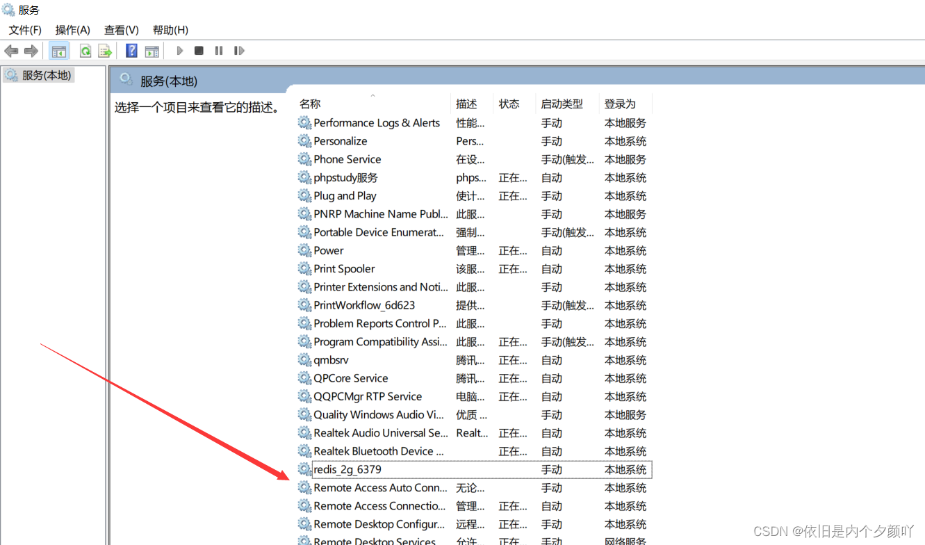 windows下如何使用cmd注册，删除，启动系统服务_winows7 程序注册为系统服务cmd命令-CSDN博客