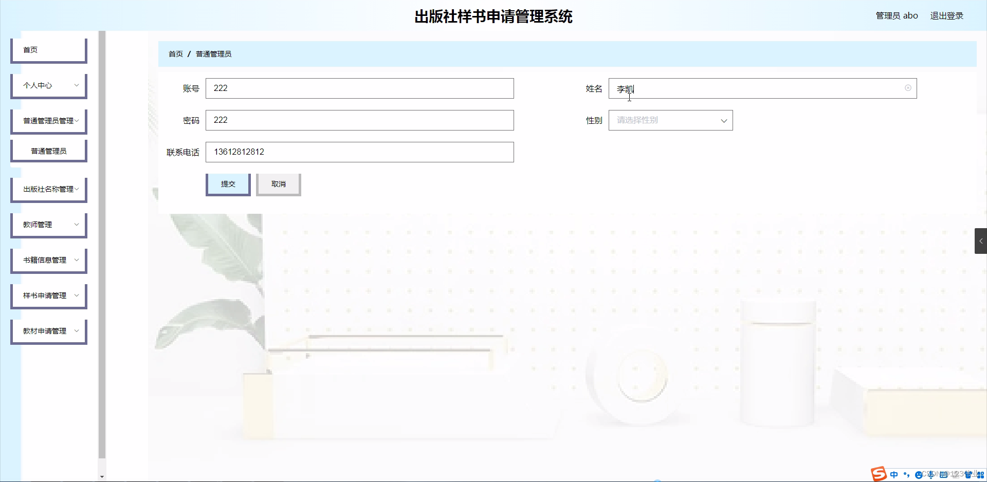 ssm毕设项目出版社样书申请管理系统023w0（java+VUE+Mybatis+Maven+Mysql+sprnig）-CSDN博客