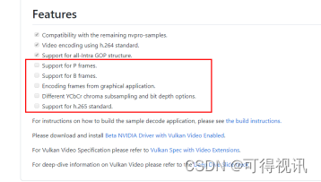 VulKan视频编解码: NVIDIA_vulkan video encode-CSDN博客