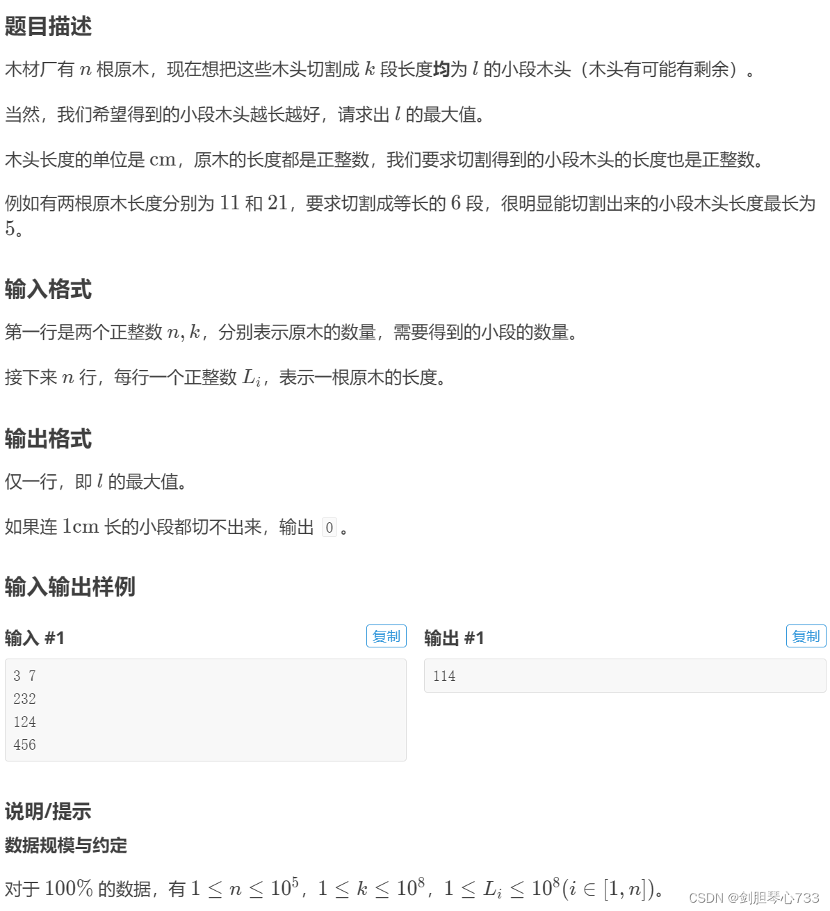 二分查找与二分答案做题笔记 Csdn博客 
