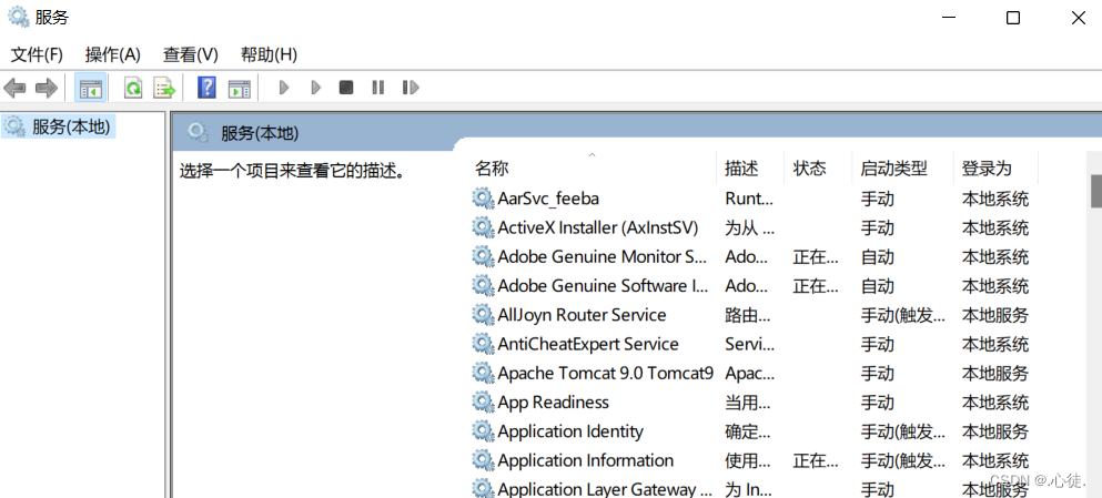 部分winr命令，mstsc远程桌面管理、rdp远程桌面协议心徒的博客 Csdn博客