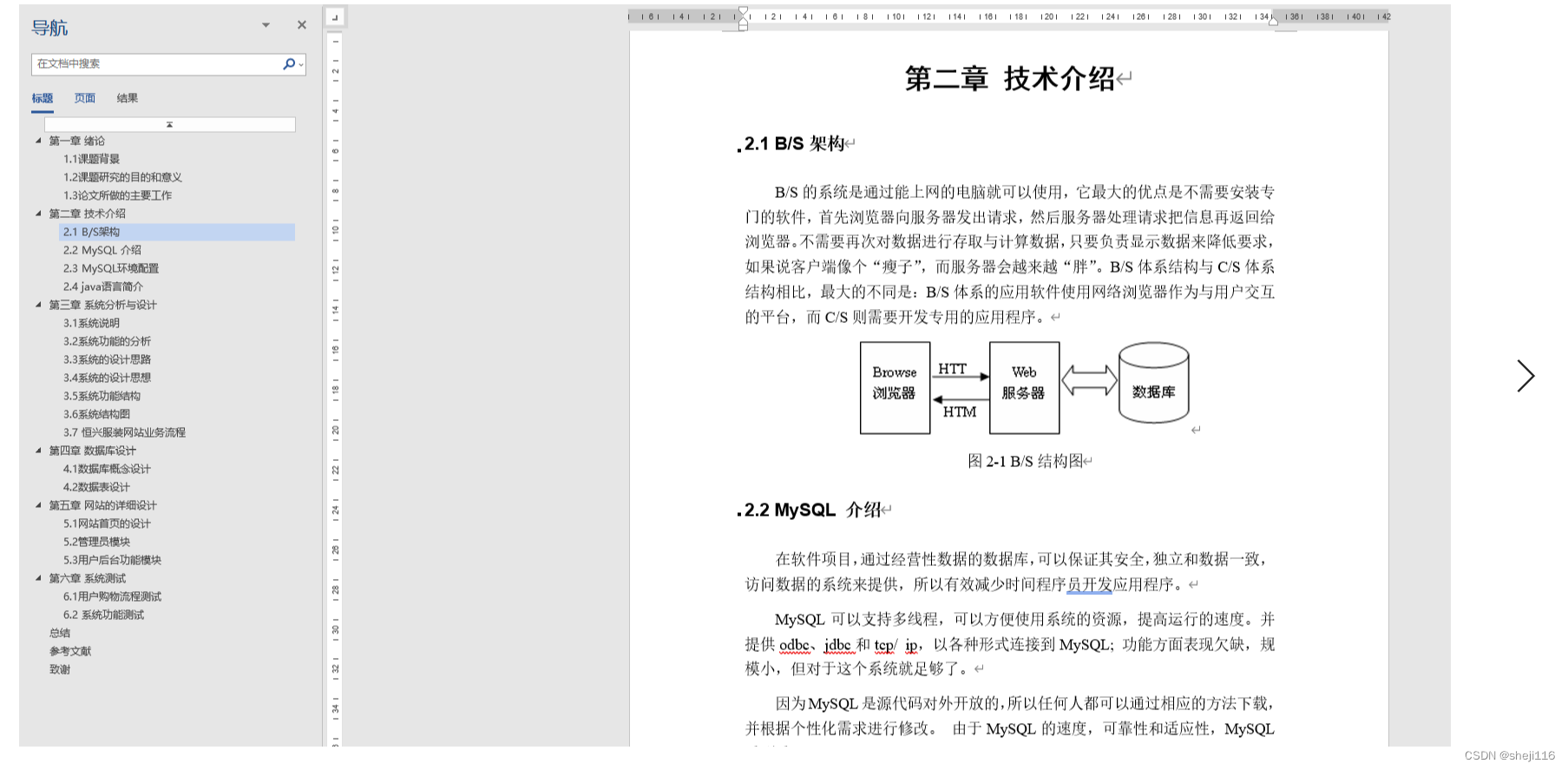 Java毕设项目斗车交易系统计算机(附源码系统数据库lw)java毕设车辆交易系统 Csdn博客