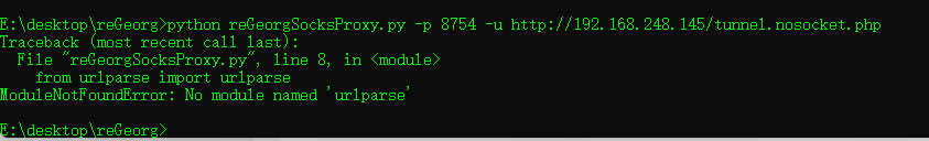 Regeorg 从python2改造为python3-从实战中学习socks5协议_regeorgsocksproxy.py-CSDN博客