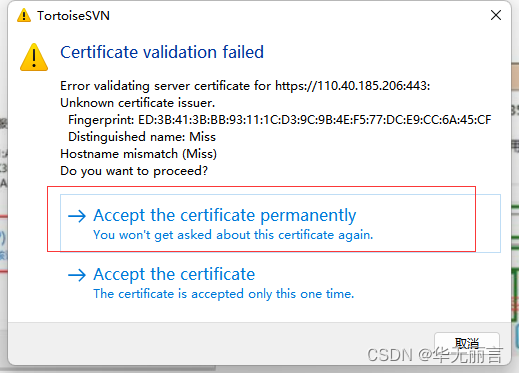 Svn的安装和使用基础教程svn安装教程 Csdn博客