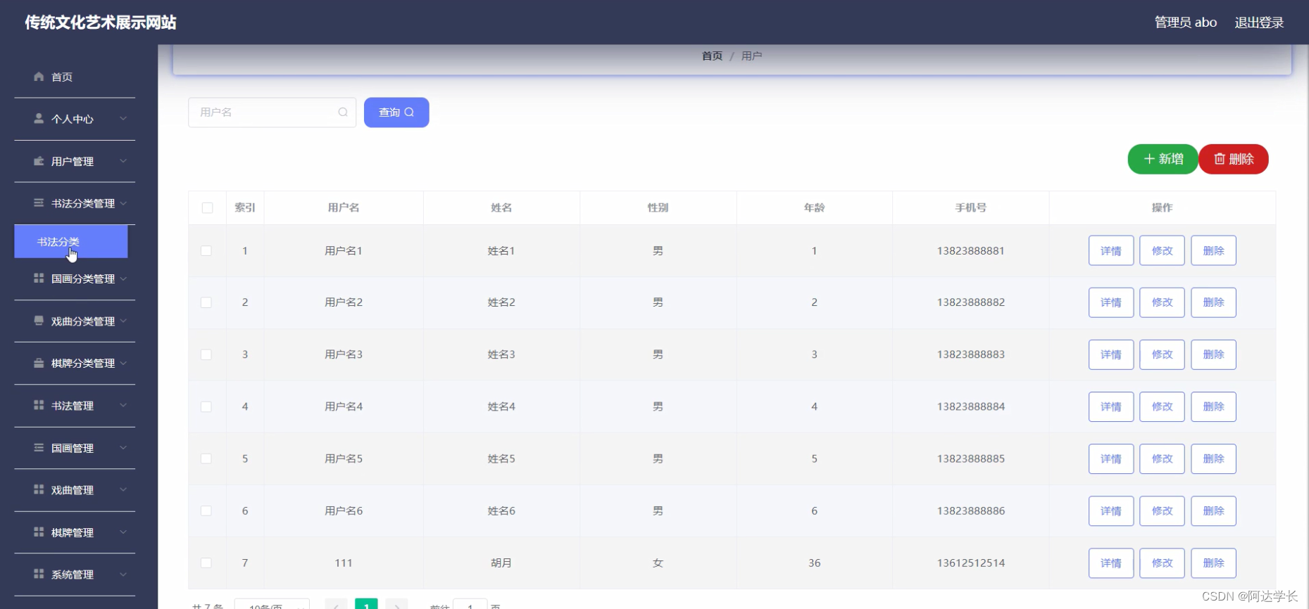 Springboot毕设项目传统文化艺术展示网站v6g0xjavavuemybatismavenmysqlsprnig 